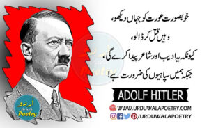 Most Famous Adolf Hitler Quotes | Hitler Inspirational Quotes - Urdu ...
